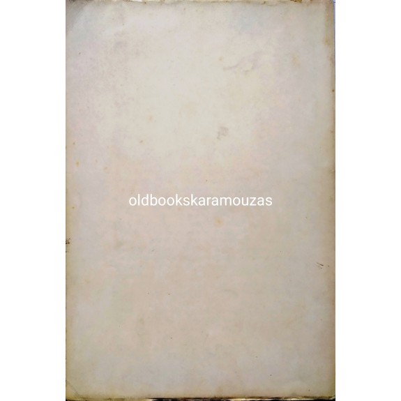 ΤΑ ΠΡΩΤΟΚΟΛΛΑ ΤΩΝ ΣΟΦΩΝ ΤΗΣ ΣΙΩΝ - Old Books Karamouzas