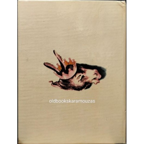 ΠΗΝΕΛΟΠΗ Σ. ΔΕΛΤΑ - ΠΑΡΑΜΥΘΙ ΧΩΡΙΣ ΟΝΟΜΑ - Old Books Karamouzas